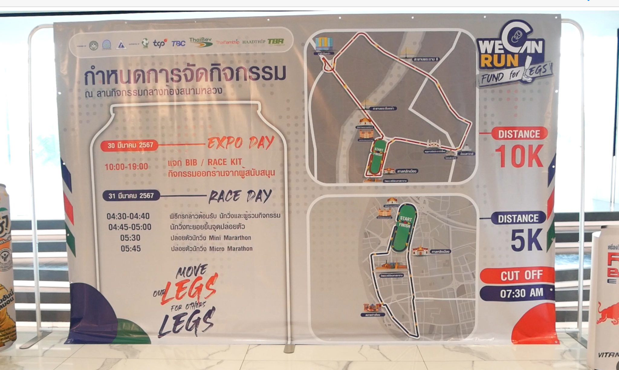 สส. ร่วมกับภาคเอกชน ชวนสายบุญ วิ่งปลอดคาร์บอน “We can run: Fund for ...